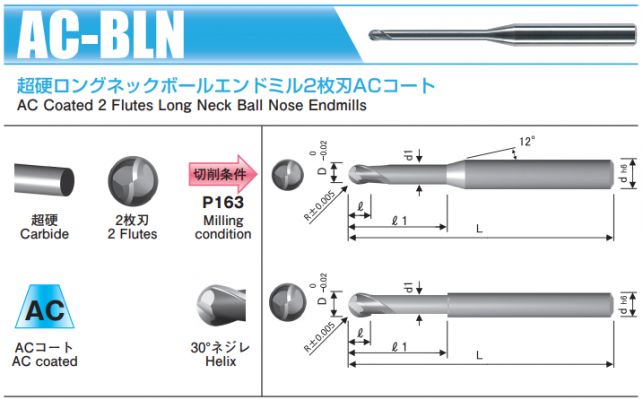 Dao phay cầu cổ dài trước nhiệt AC-BLN - SEGAWA - ToolTech